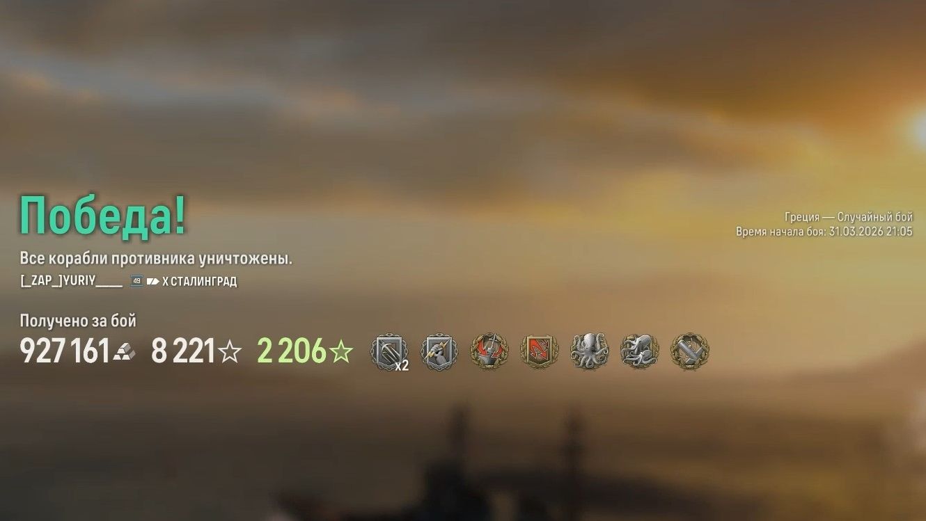 Крейсер Stalingrad: +259к урона 5 фрагов - Мир кораблей (World of Warships)