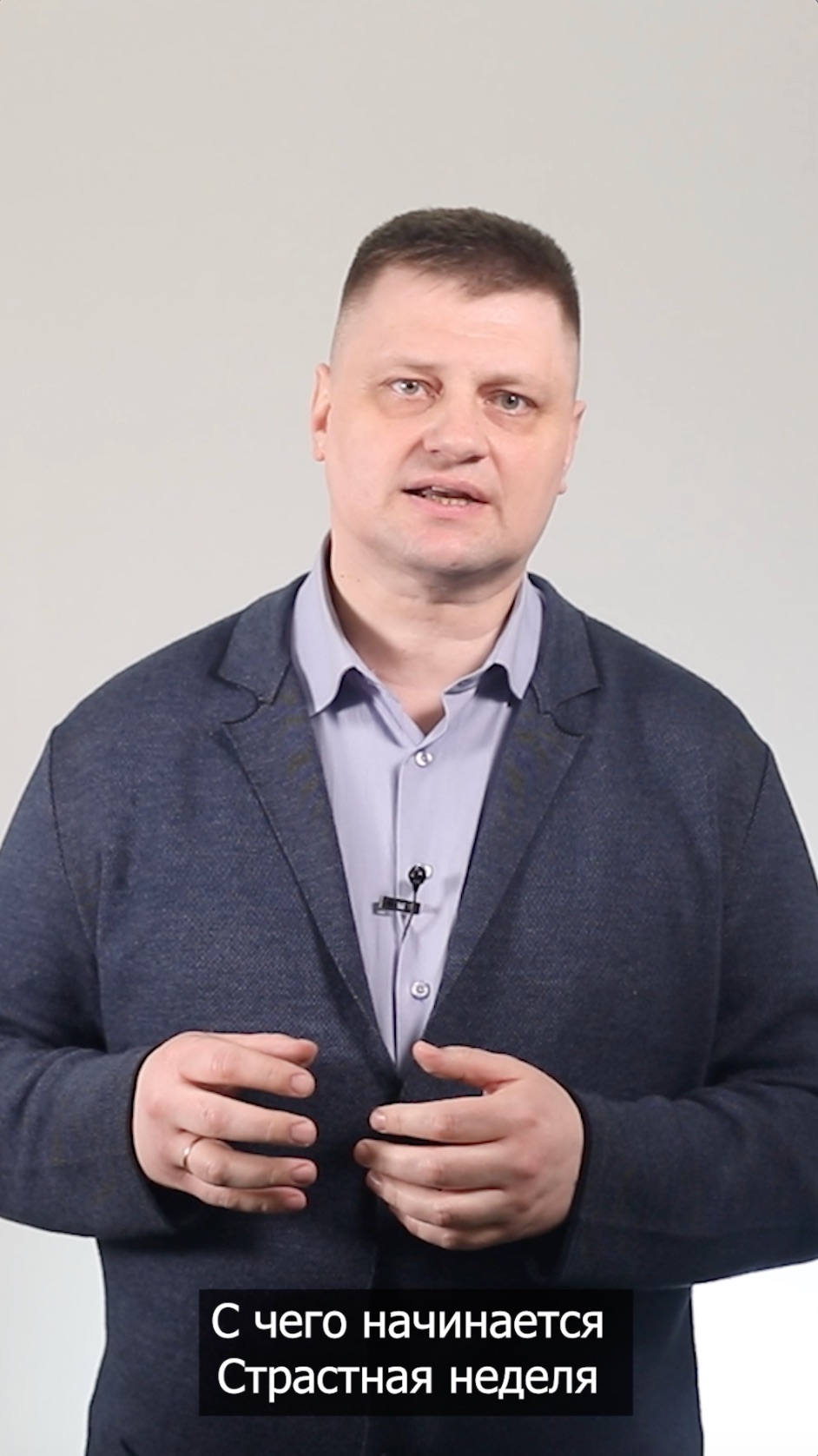 "О чем плакал Христос? – Страстной Понедельник” Попов И.Н.