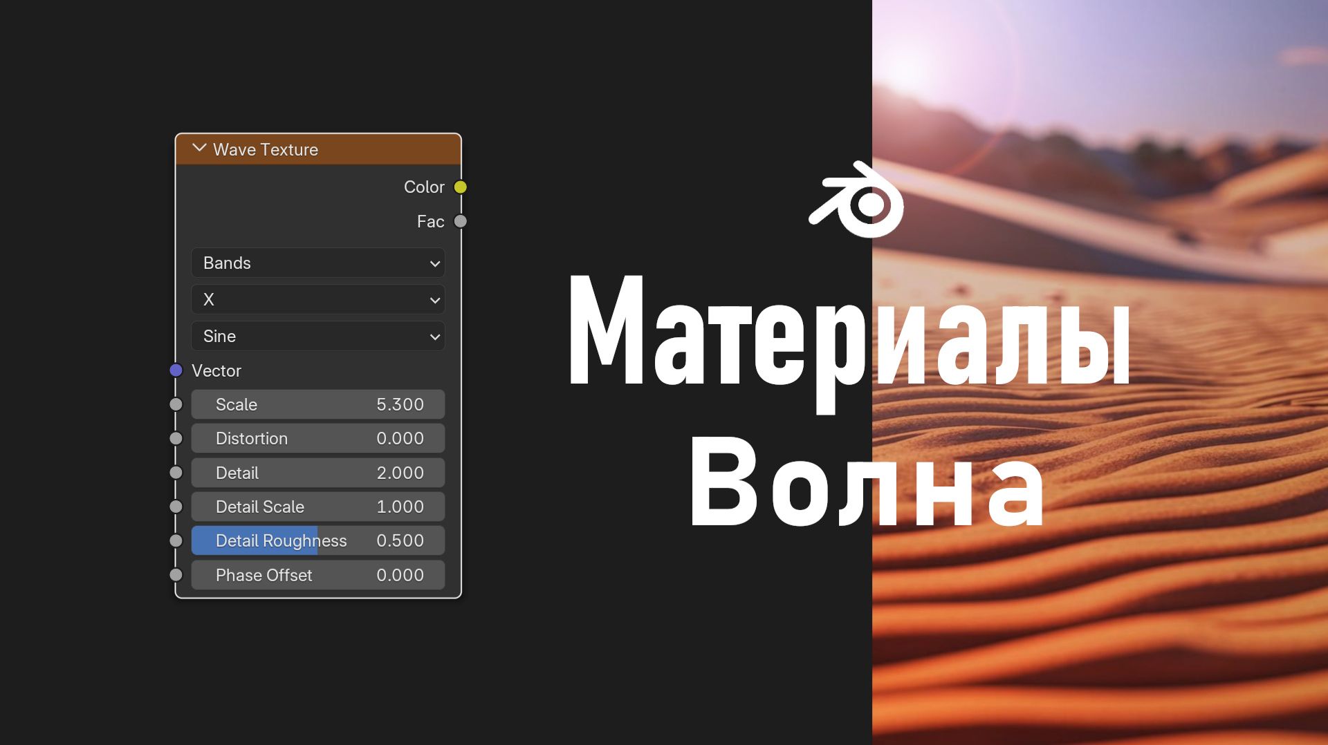 26. Blender. Wave Texture Node | Gabor | "Надкушенный кубик" (Материалы)