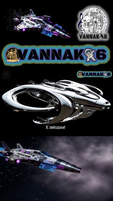 Россия в космосе!