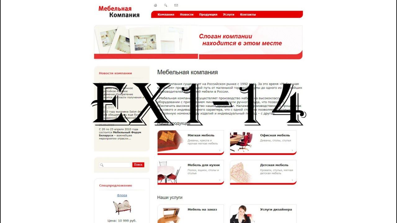 [ex1-14] Раздел сайта с динамической информацией отзывы