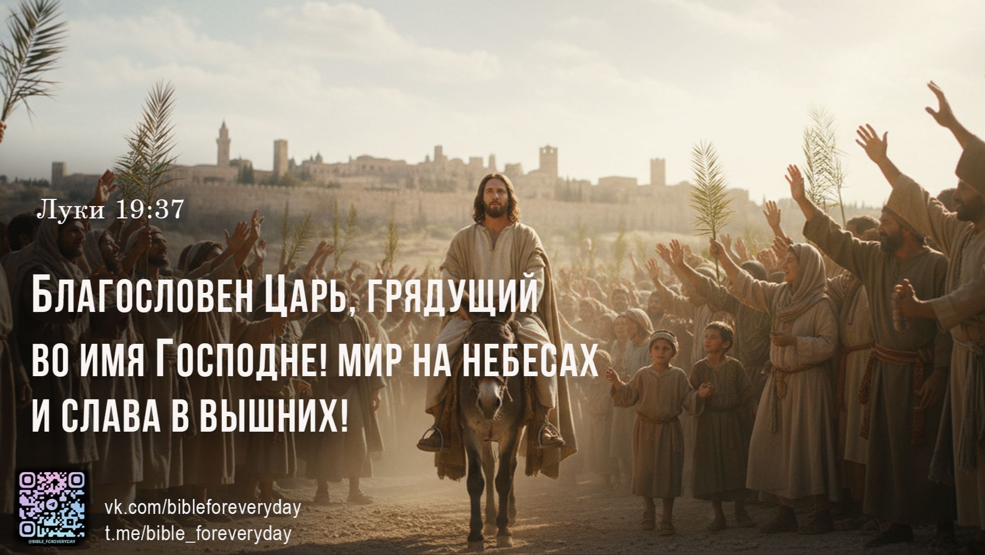 5 апреля 2026 - Вербное воскресенье. ( сурдоперевод )