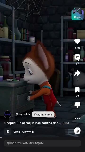 барбоскины римейк