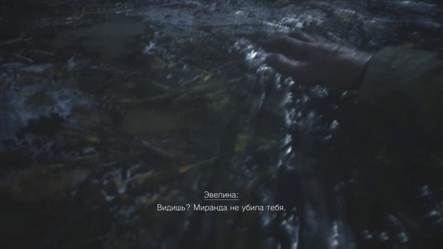 Village #16. Финал.