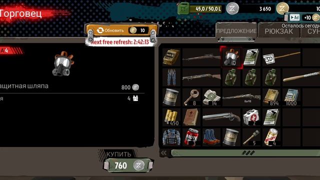 Карта клада! Walked Zombie 2