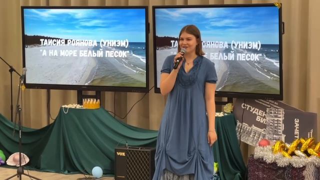 СтудФест "На волне".