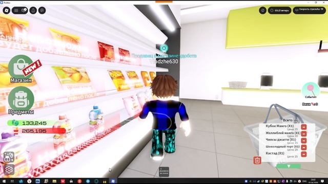 играем в магазин в Корее