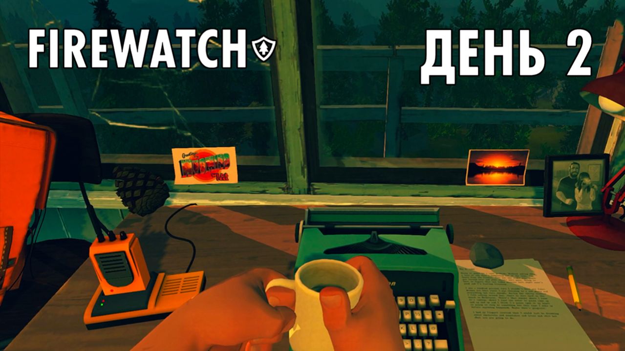 ДОРОГОЙ ПСИХ – Firewatch ДЕНЬ 2