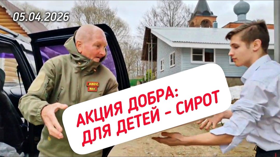 Подарки от сердца: акция поклонников Юрия Шатунова для детей-сирот