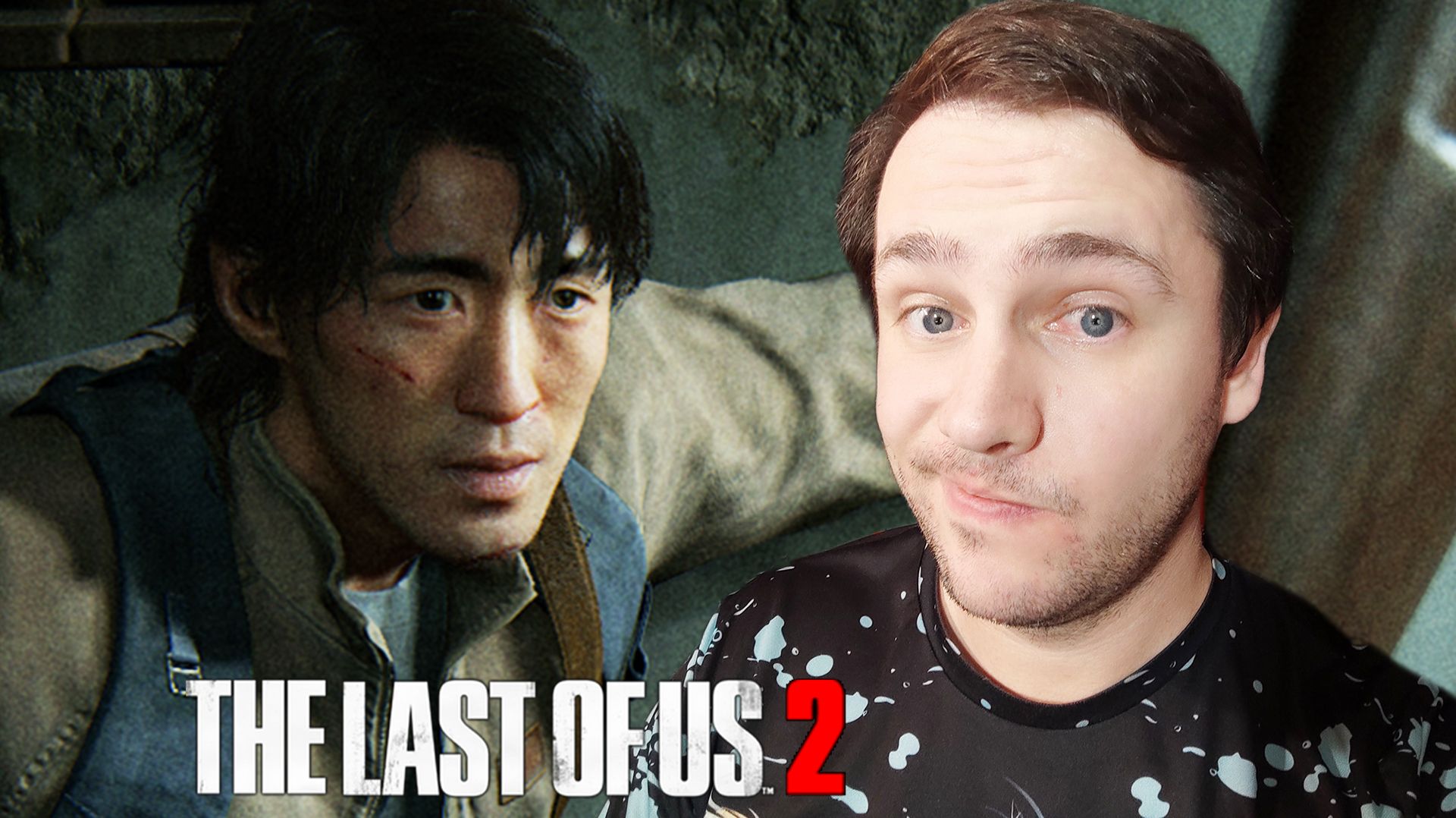 ЕЛИ СПАСЛИСЬ | The Last of Us 2 Прохождение #16