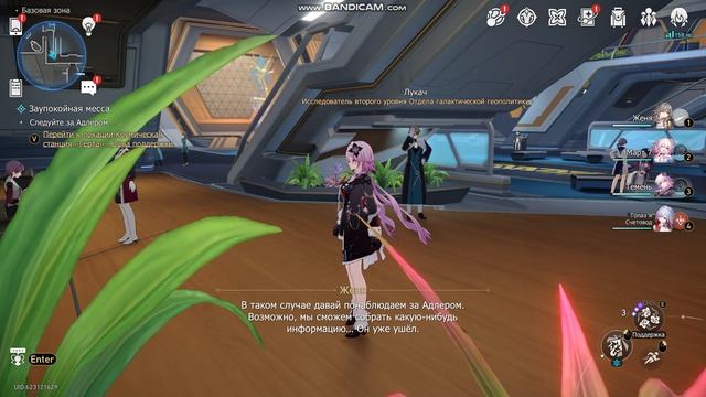 Start Rail: Заупокойная Месса — Воскресение душ