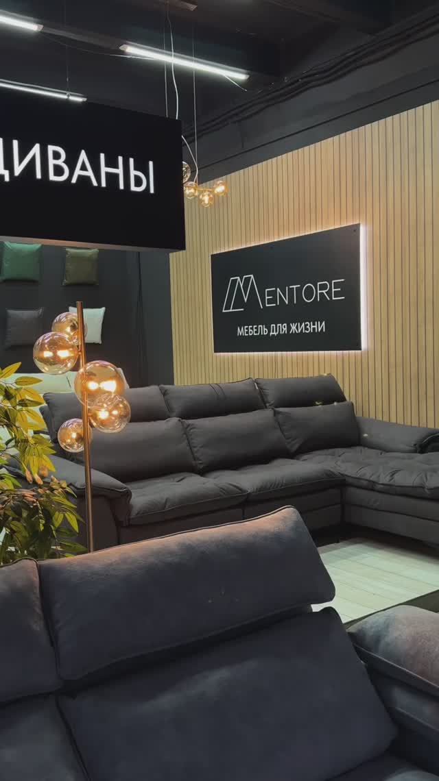 Самые анатомические / ортопедические диваны России | Mentore