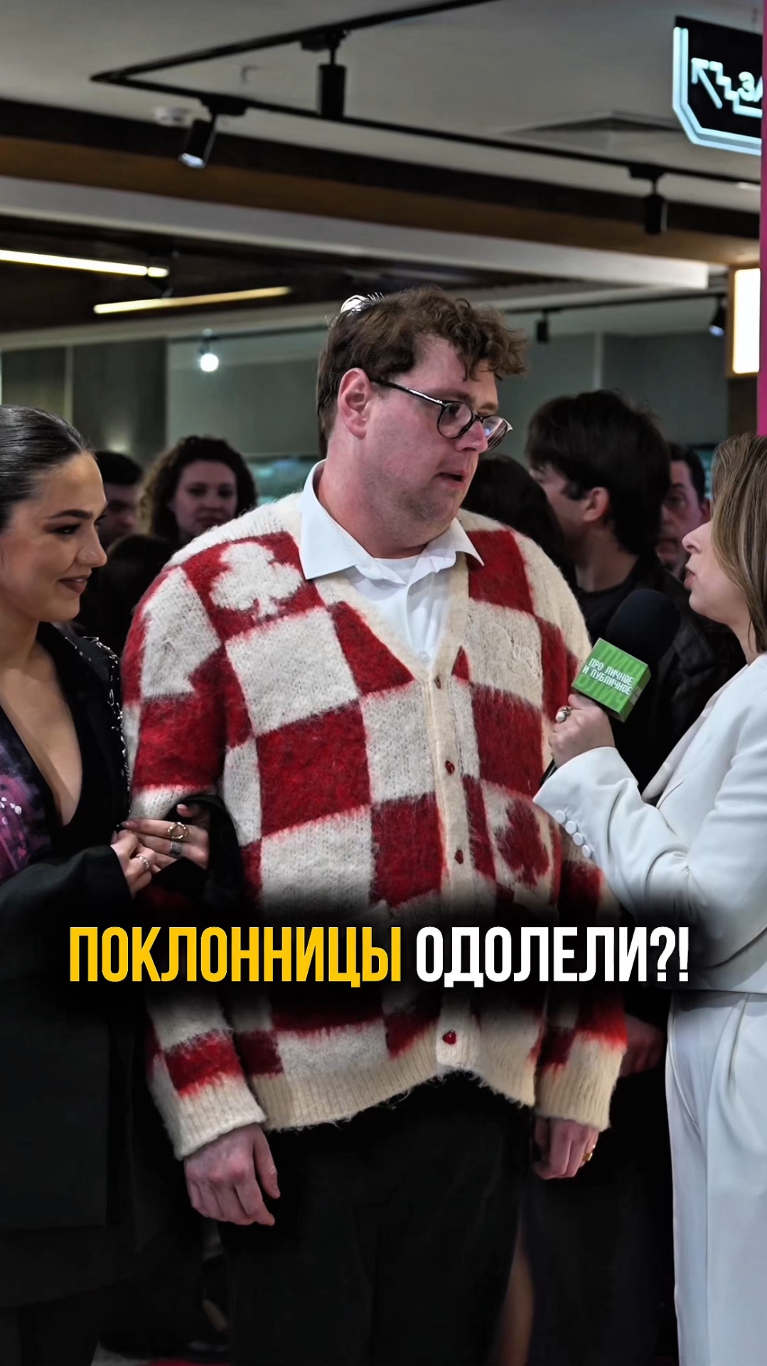 Актер Дэниель Барнс со спутницей на премьере "Твое сердце будет разбито" про поклонниц и работу