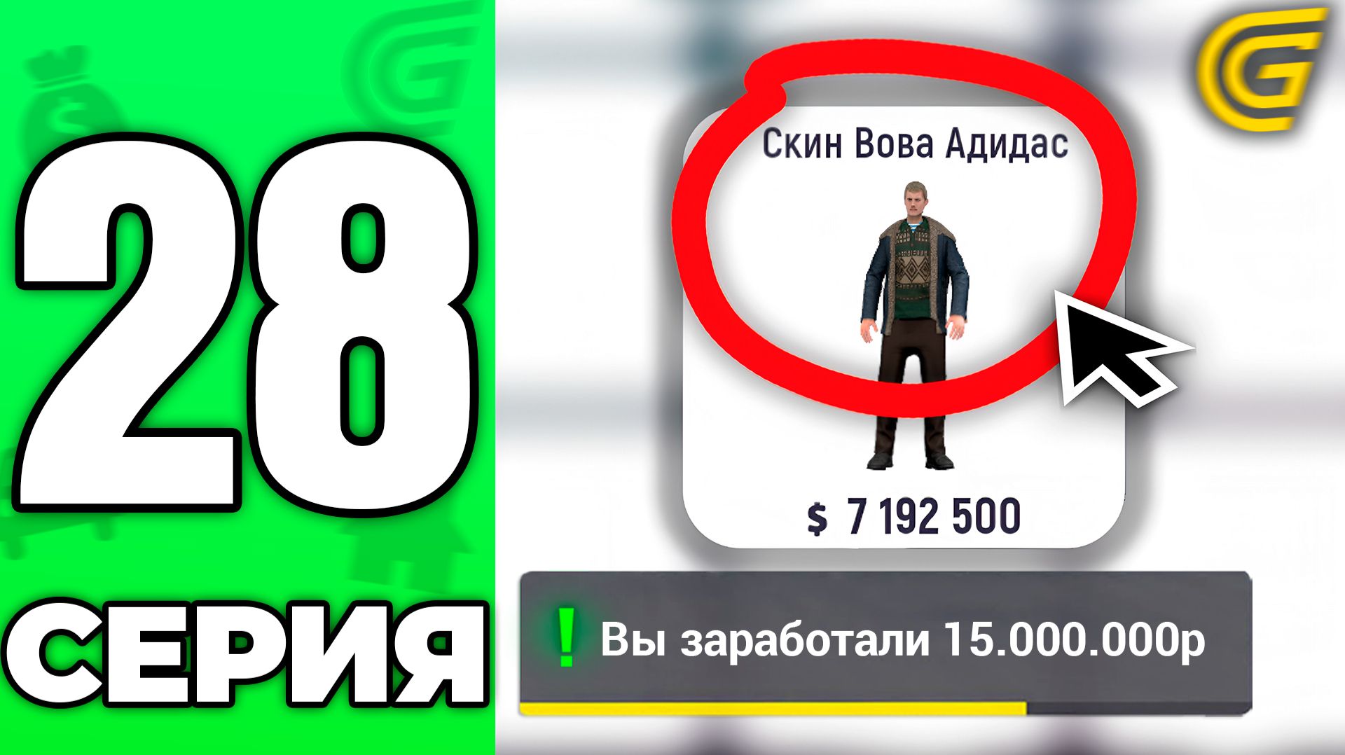 ЛУЧШЕЕ ВЛОЖЕНИЕ🤑СКУПАЙ ПОКА НЕ ПОЗДНО!💸 Путь Бомжа на ГРАНД МОБАЙЛ #28 - в GRAND MOBILE