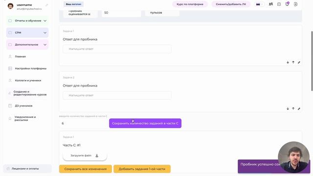 Пробники. Инструкция