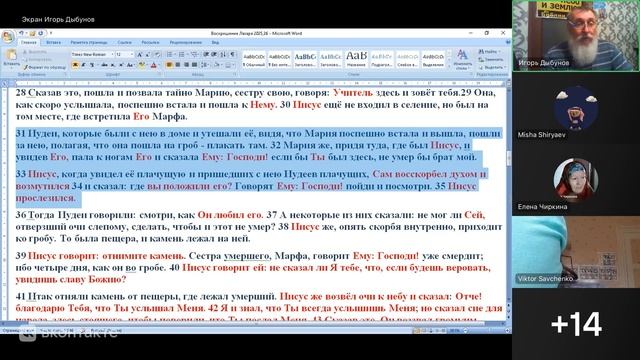 Занятия с детьми. Благовещение. Лазарева Суббота. Вербное Воскресение. Игорь Дыбунов 04.04.2026