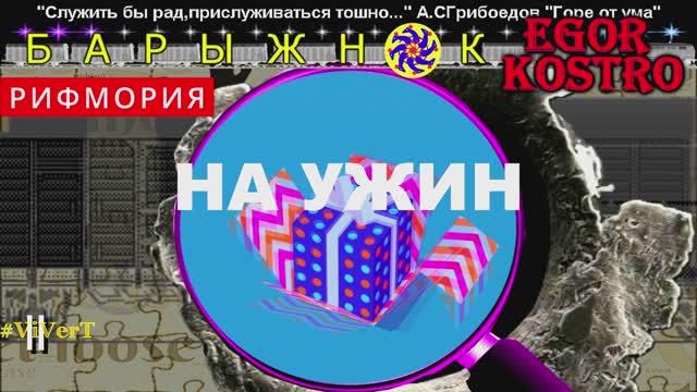 II-13-барыжнЯк-10