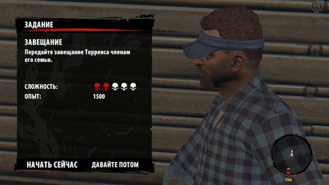 Dead Island Прохождение №40 По капле Завещание