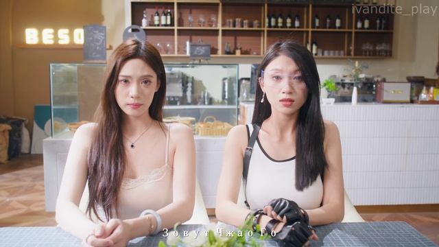 Прохождение 我靠双修拯救世界 # 1(Без Комментариев)