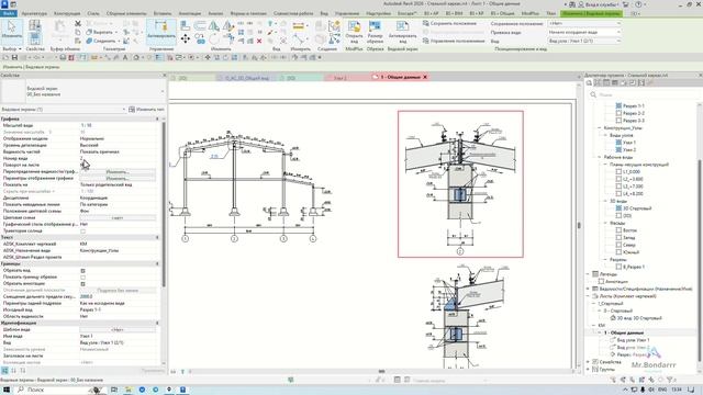 Autodesk Revit: Одинаковый номер вида в пределах одного листа