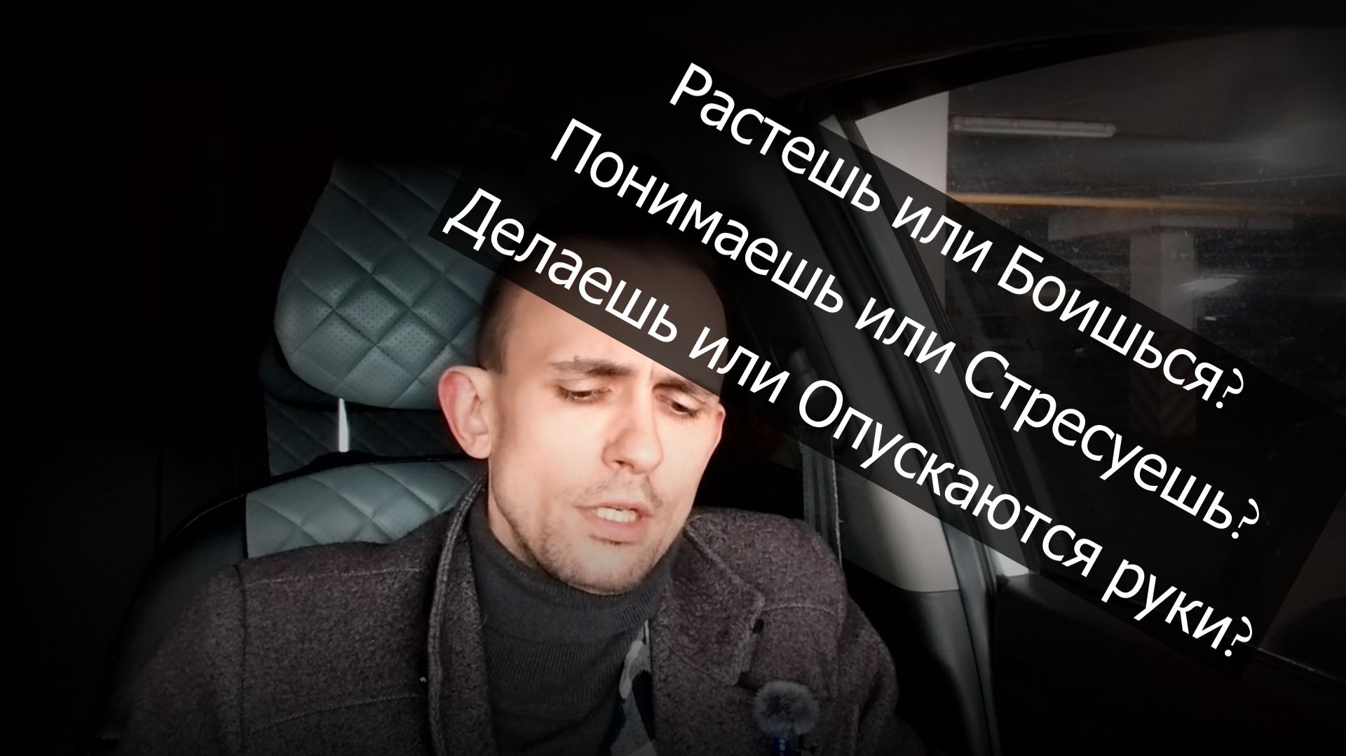 Психология на экзамене и в вождении в целом