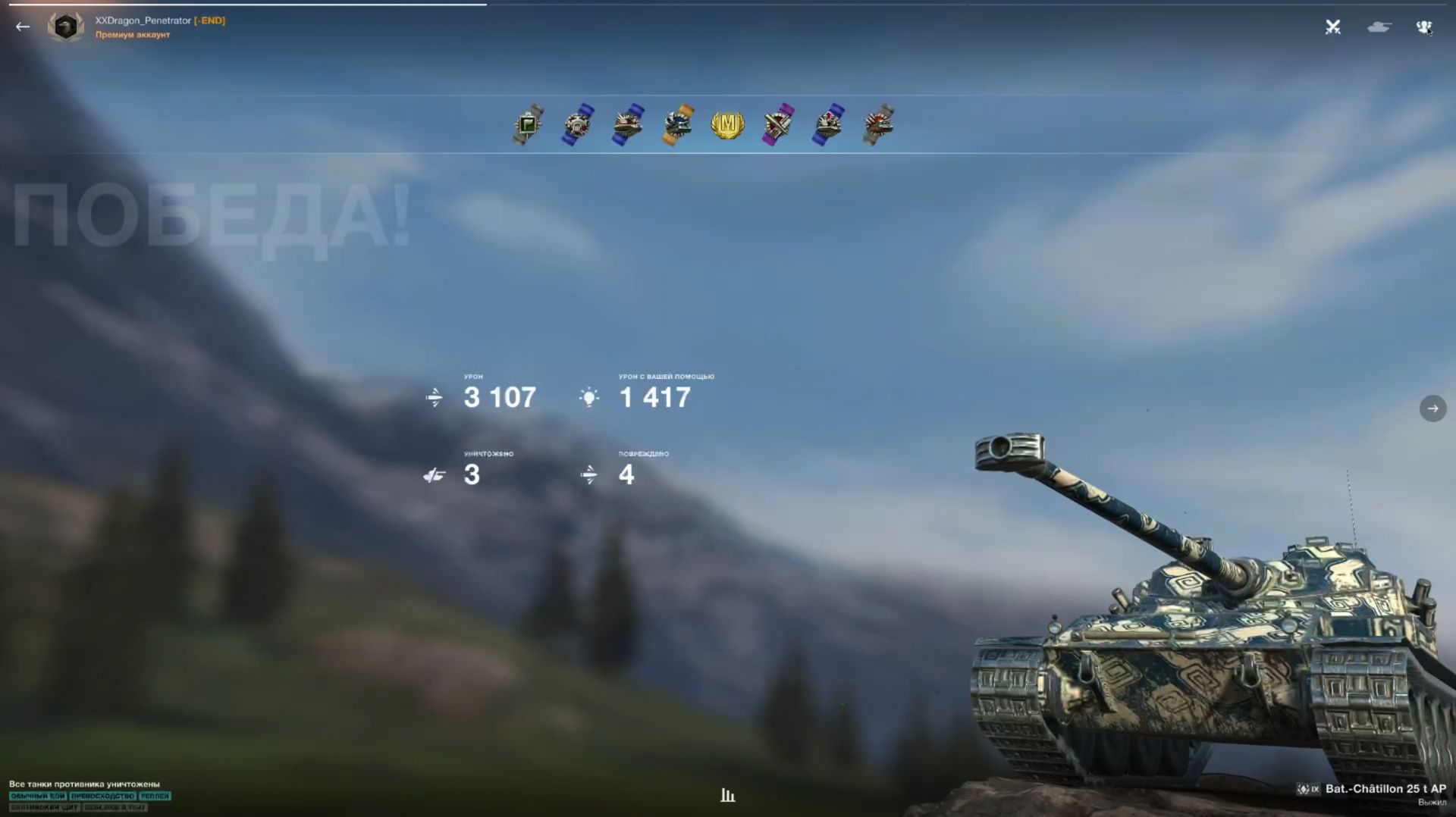 Bat.-Châtillon 25 t AP - Мастер