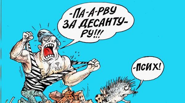 Я порву вас на портянки