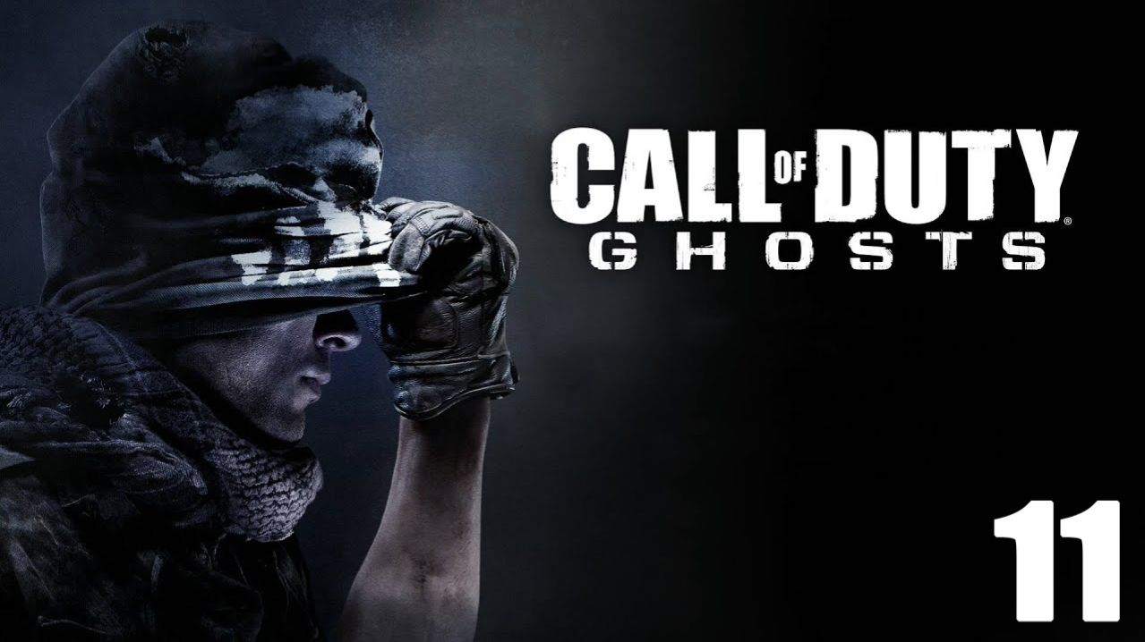 Call of Duty: Ghosts #11 Атлант пал (без комментариев).