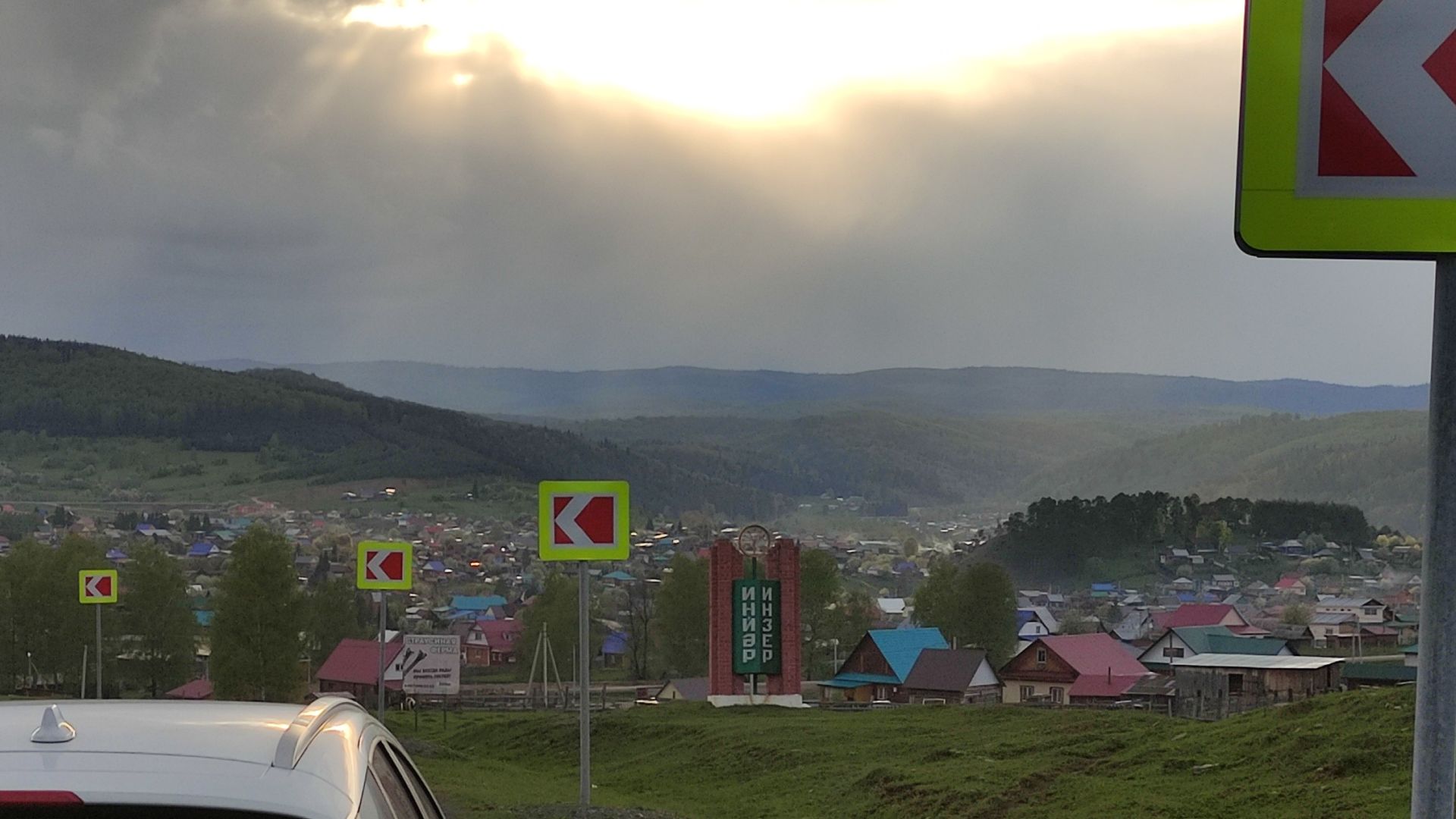 Инзер-перевал Тещин язык