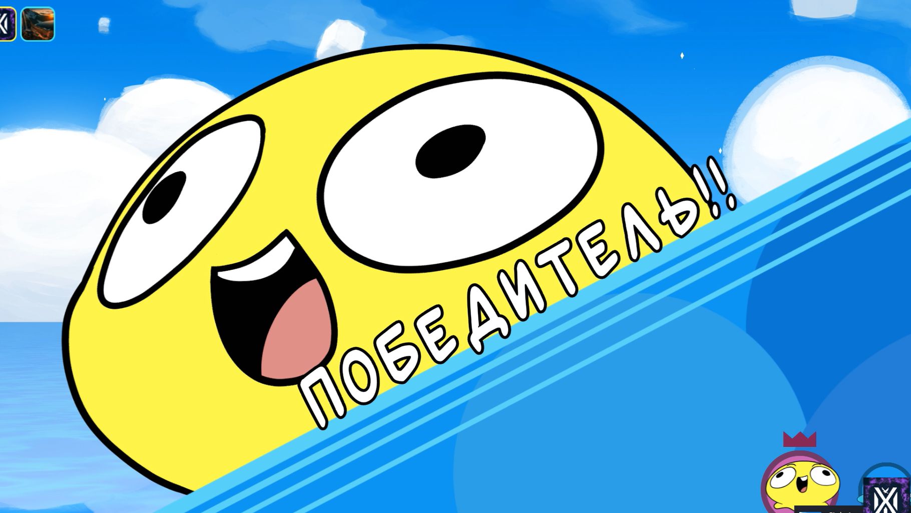 Просто играю #3