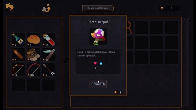 Hero Tale без ком часть -  (8)