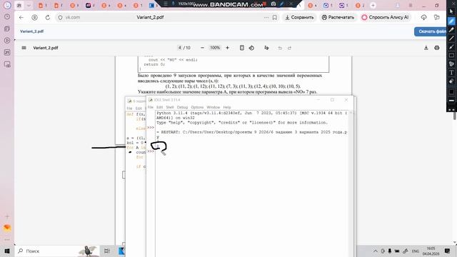 Разбор 6-7 задания ОГЭ