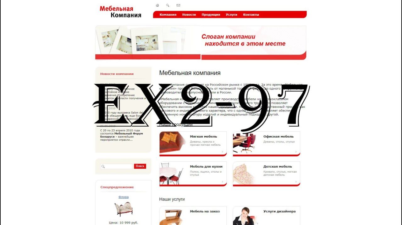 [ex2-97] Разработать простой компонент «Новости по интересам»