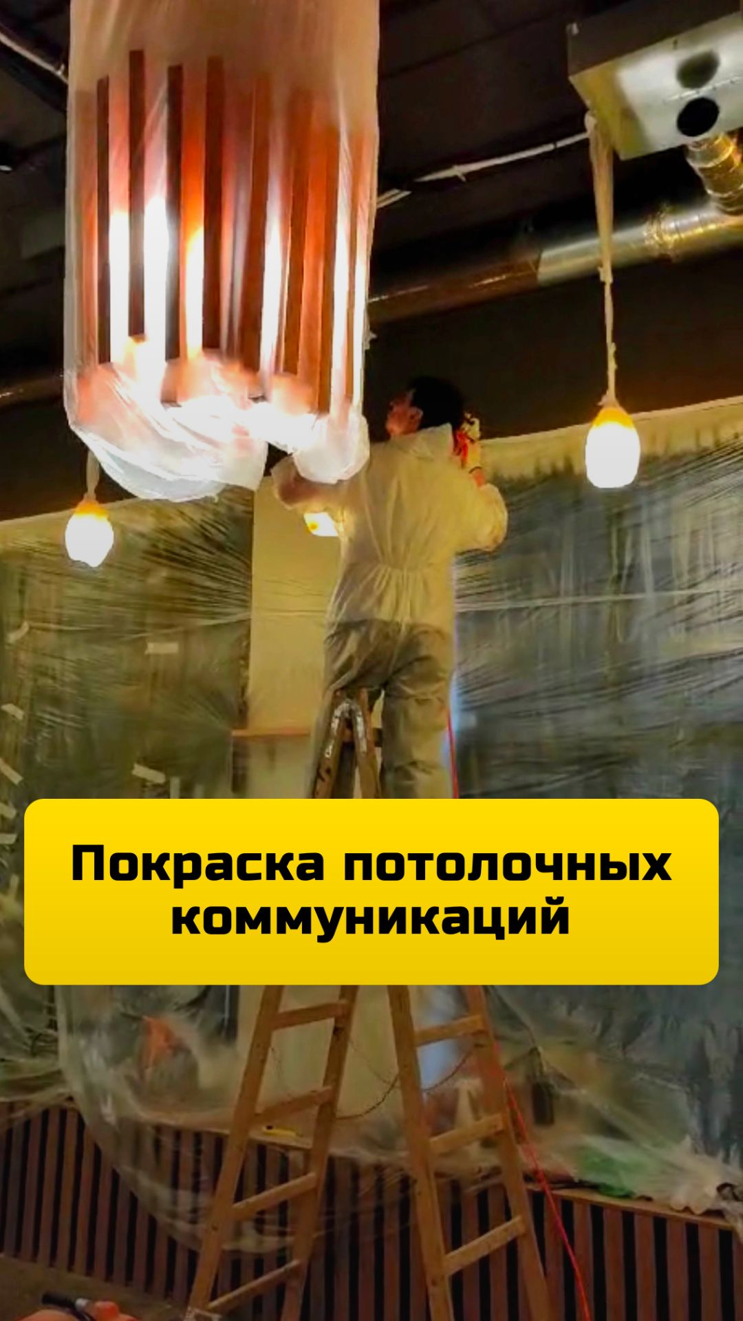 Безвоздушная окраска потолочных коммуникаций и потолка в Москве и Московской области в сжатые сроки