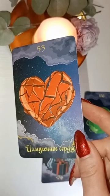 СКОРПИОН♏ ТАРО ГОРОСКОП НА НЕДЕЛЮ ОТ 6-12 АПРЕЛЯ. РЕКОМЕНДАЦИИ. #скорпион♏ #гороскоп #таросегоднясей