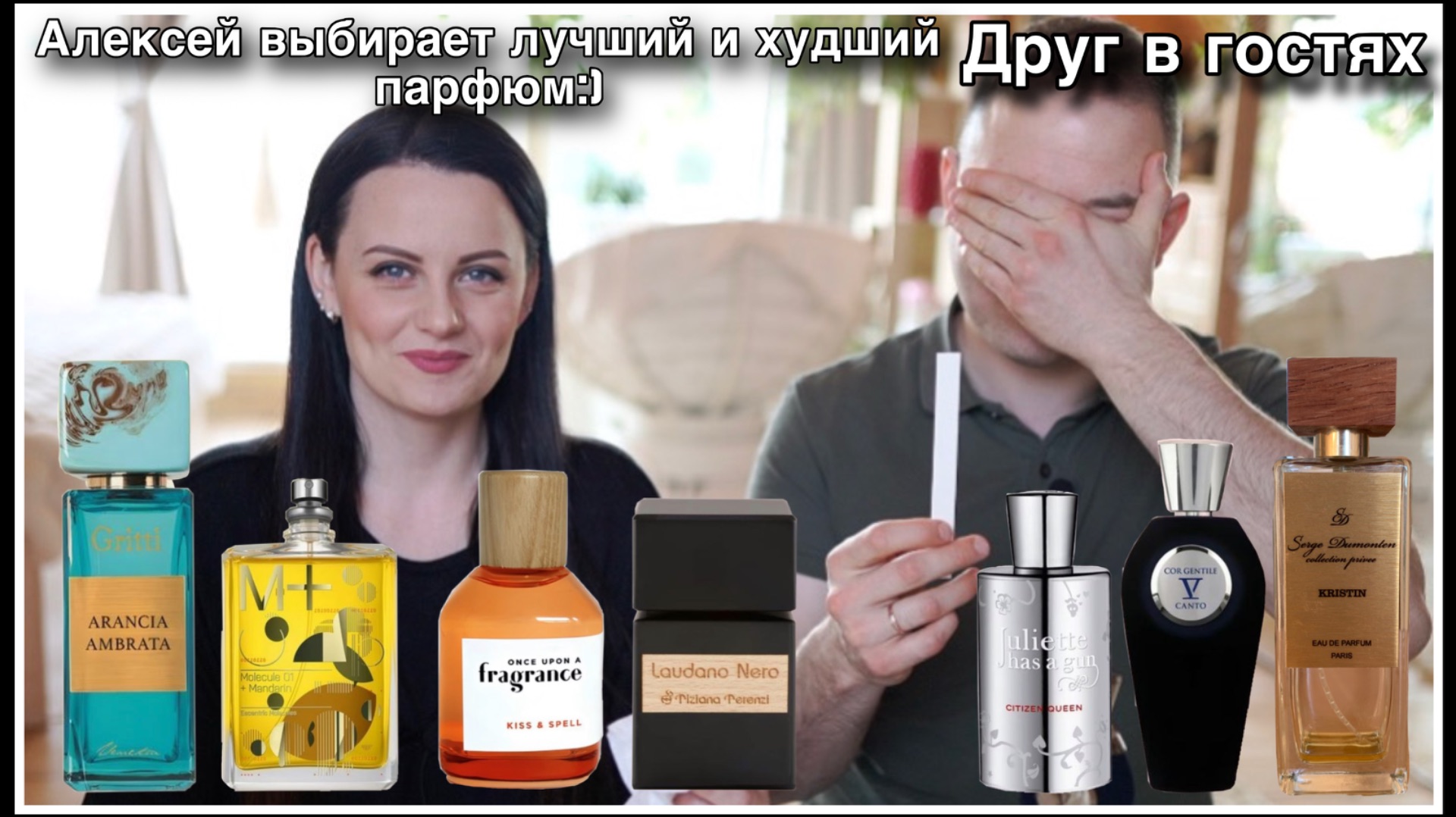 ДРУГ В ГОСТЯХ: ЗАПАХ РЕЗИНЫ И ЖЕНЩИНЫ В ОЧЕРЕДИ