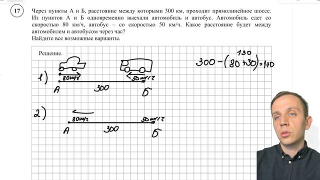ВПР по математике 2026 5 класс №17
