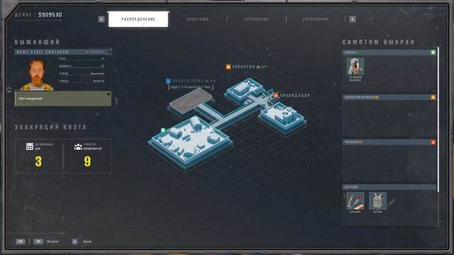 3.Quarantine Zone The Last Check Соломона нашли но увы его съели