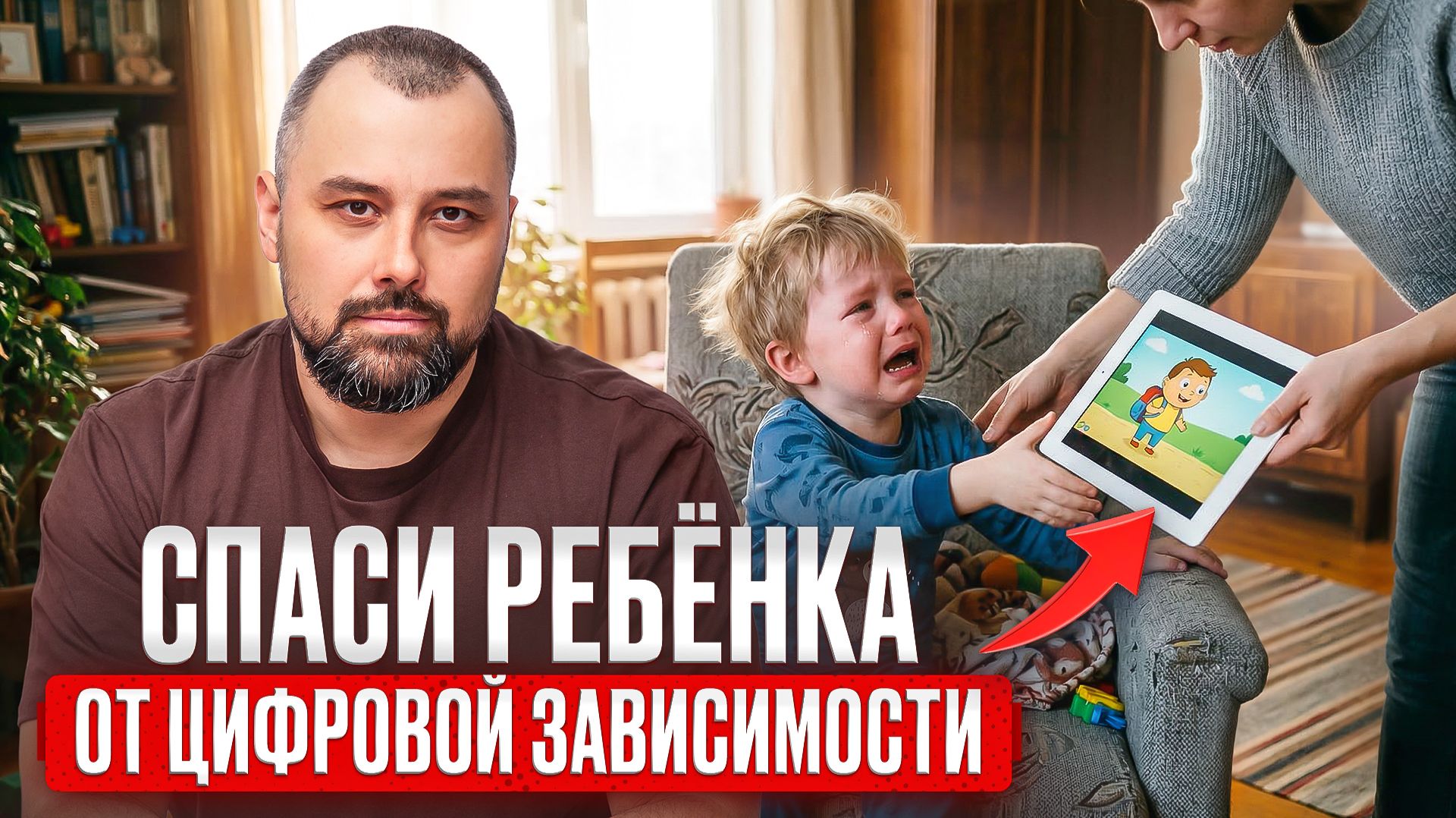 Как оторвать ребенка от телефона и компьютера