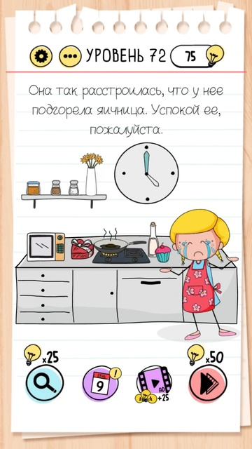 Прохожу brain test #6