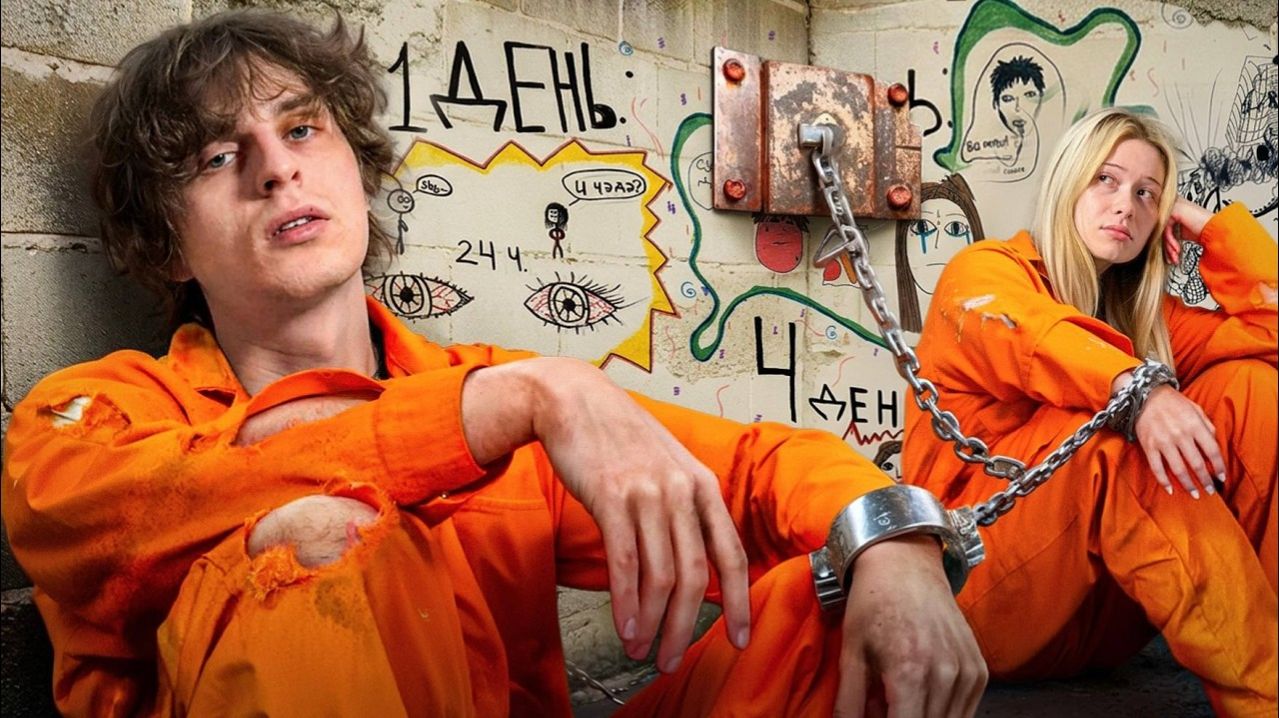 10 Дней Взаперти — 2 ЧАСТЬ -  Андрей Кокошка