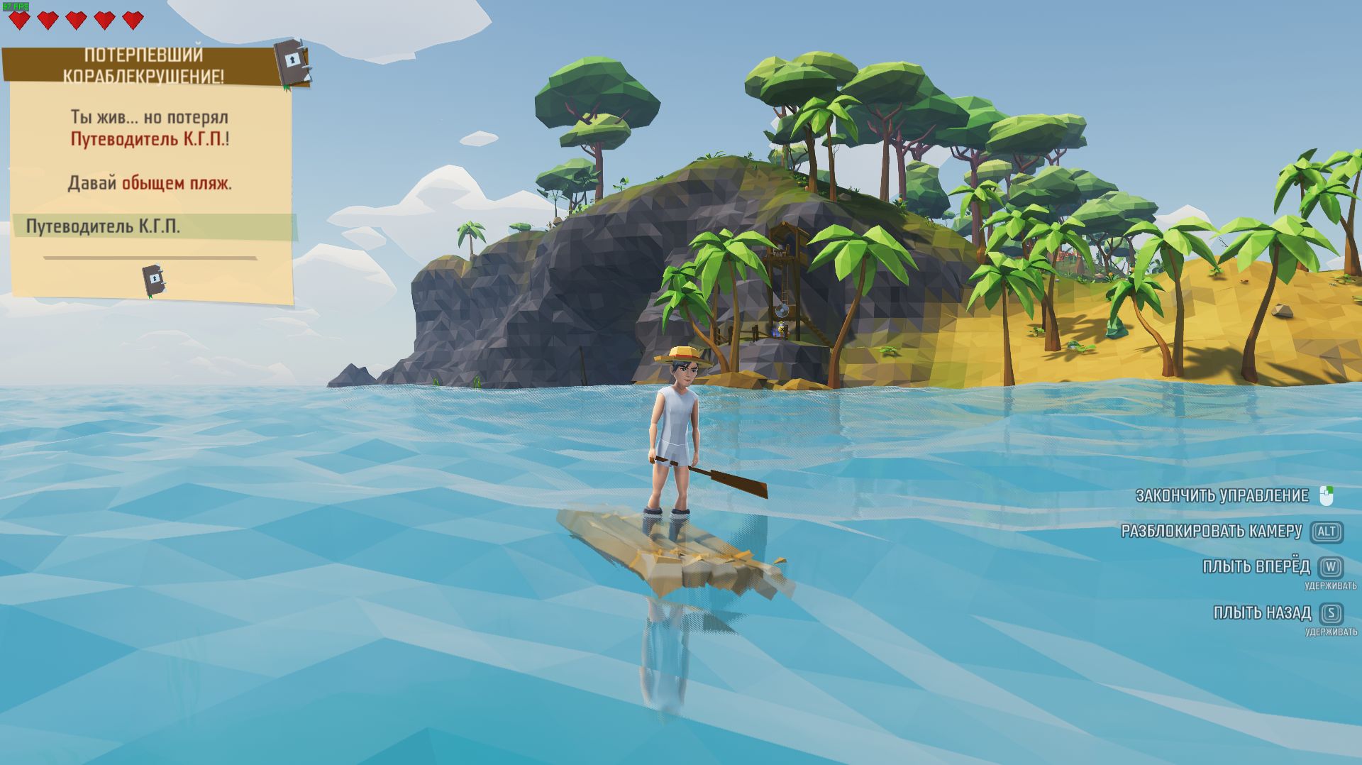 Просто играю #2