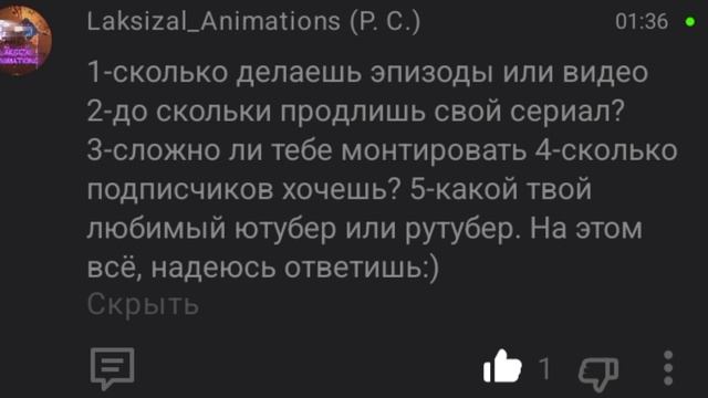 Ответы на вопросы .