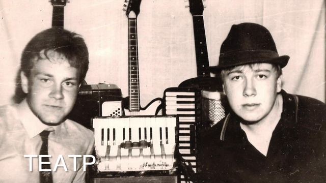 Театр Сигизмунд 1986-1987 стихи Алексей Семенов saman