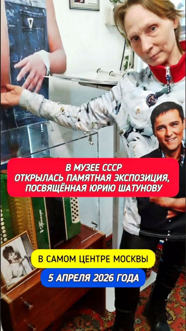 Уголок памяти Юрия Шатунова в самом сердце России #shorts #шатунов #2025 #белыерозы #ласковыймай