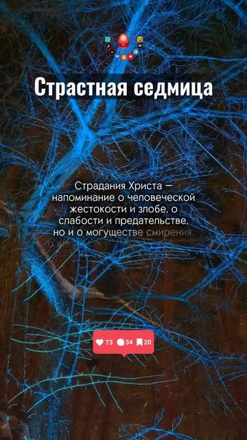 Напомним себе об этом...