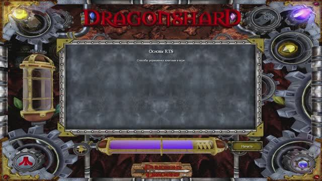 Dungeons and Dragons: Dragonshard - Обучение: Основы RTS (1)