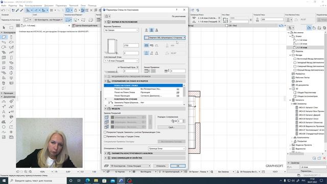 ArchiCad 2-3 Инструмент Стена, высота и толщина стены