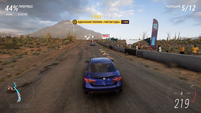 Forza Horizon 5 Alfa Romeo Giulia Quadrifoglio 2017