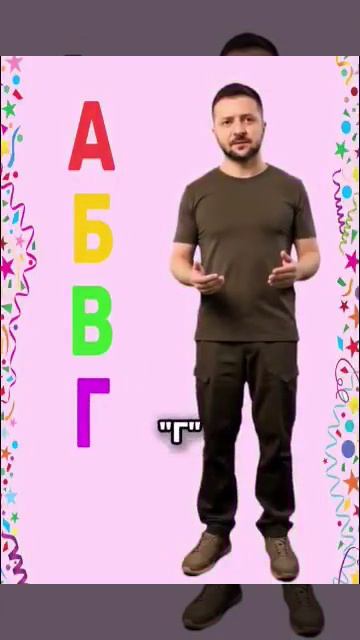 Принцип Зеленского